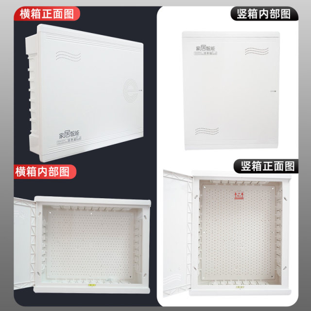 Household all-plastic weak current box concealed household multimedia ...