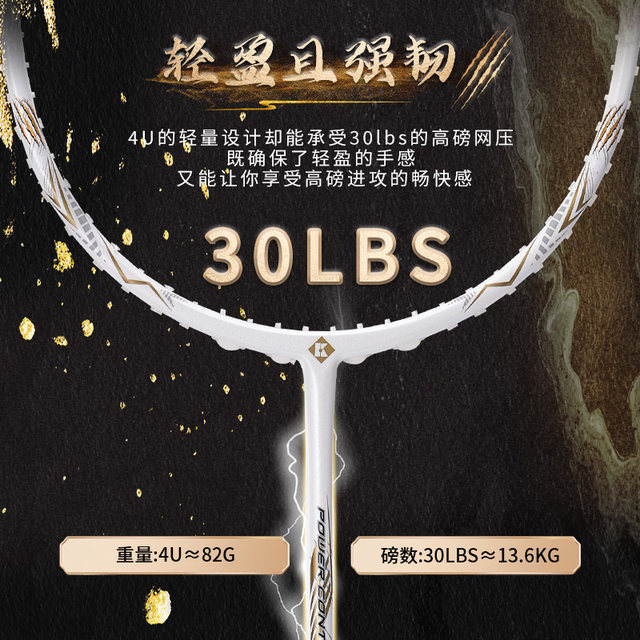 Xunfeng flagship store badminton racket full carbon fiber ultra-light ...