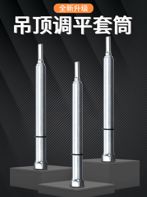 Ceiling sleeve leveling light steel keel lengthening hollow screw m6m8 suspension rod electric ...