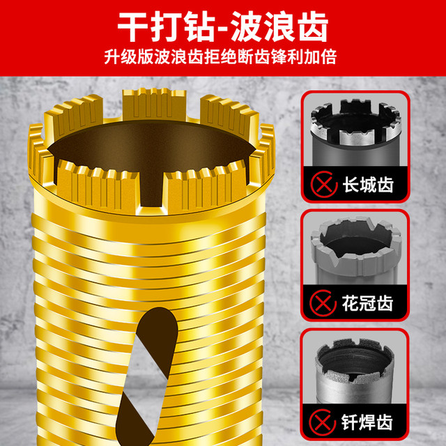 Professional dry drilling drill bit fast 63 air-conditioned water ...