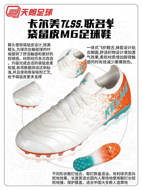 Tannoy Football KELME Kalmei TLSS joint series MG TF FG kangaroo leather football shoes for men