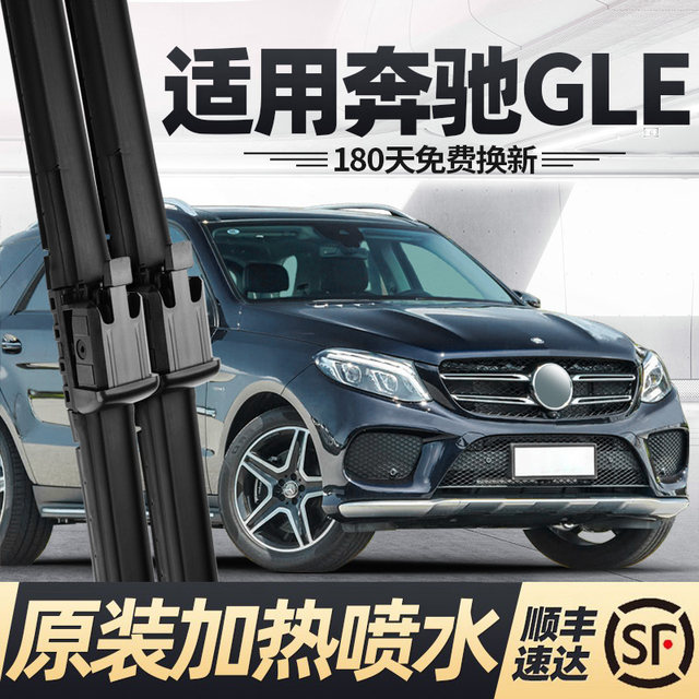 Suitable for Mercedes-Benz GLE wiper blade 350 original 320 strip 400 ...