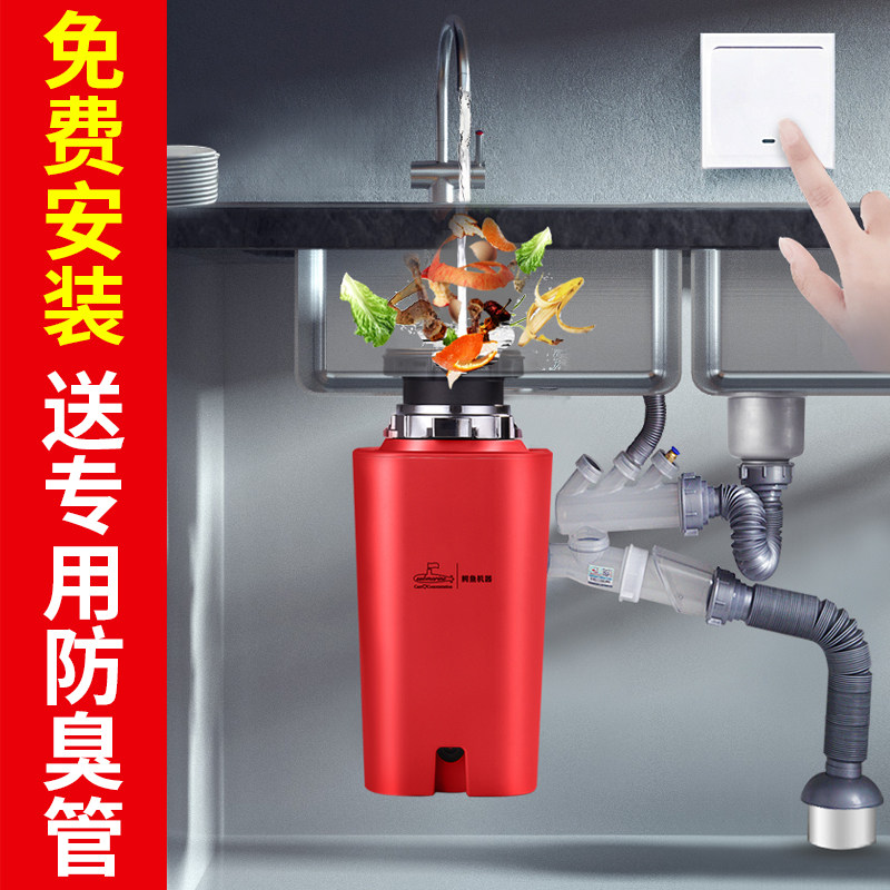 Red Submarine Kitchen Garbage Processor - Automatic Food Waste Crusher ...