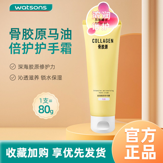 3 packs of genuine Watson's bone collagen four seasons hand cream ...