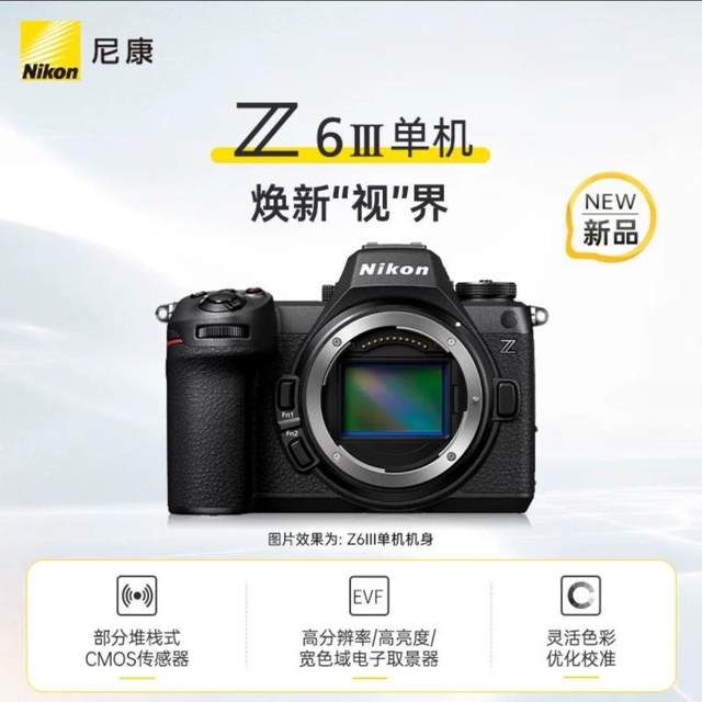 Nikon/Nikon Z6III full-frame mirrorless video machine 6K video z63
