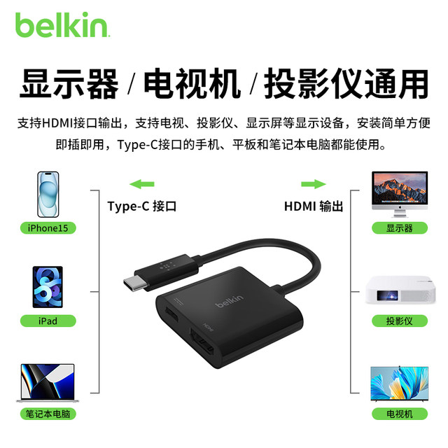 Belkin Belkin USB-C to charging/screen connection adapter VGA/HDMI two ...