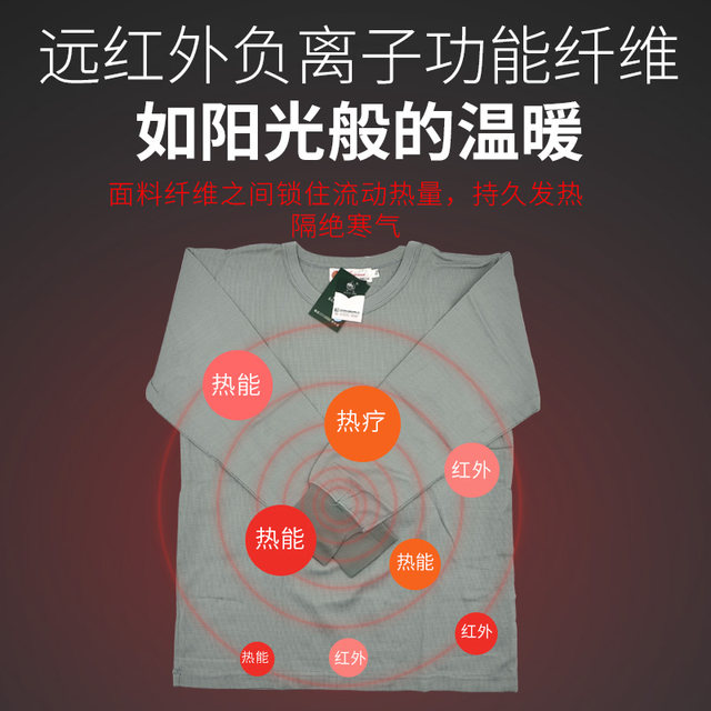 Saiyuan Negative Ion Suit, Round Neck, Far Infrared Negative Ion Warm ...