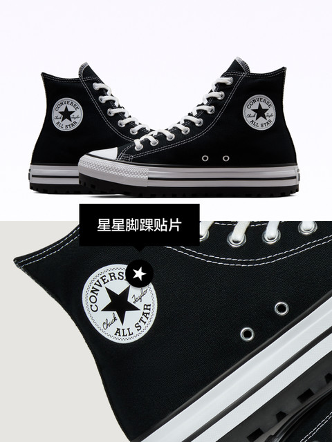 Converse Converse official thick claws All Star City Trek men's and ...