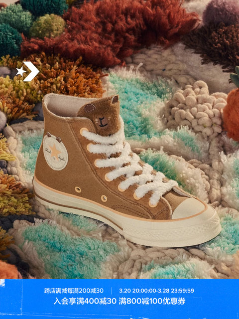 Converse Converse Official 1970s Men and Women's Happy Pet Series ...