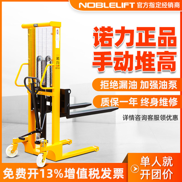 Nuo Lili SFH SFH manual stack high vehicle hydraulic heights small ...