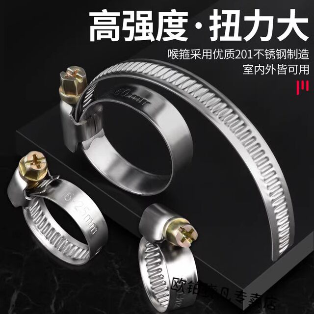 German hose clamp 201 stainless steel clamp all-steel water pipe clamp ...