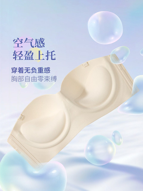 Zi Nirong inflatable underwear for women with small breasts that look ...