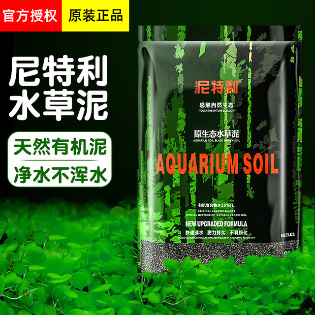 Niteli water grass mud 9L bottom sand water grass open tank fish tank ...