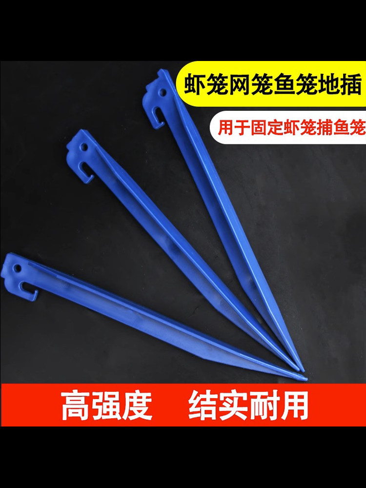 Fishing Cages, Plastic Sticks, Bamboo Sticks, Plastic Ground with ...