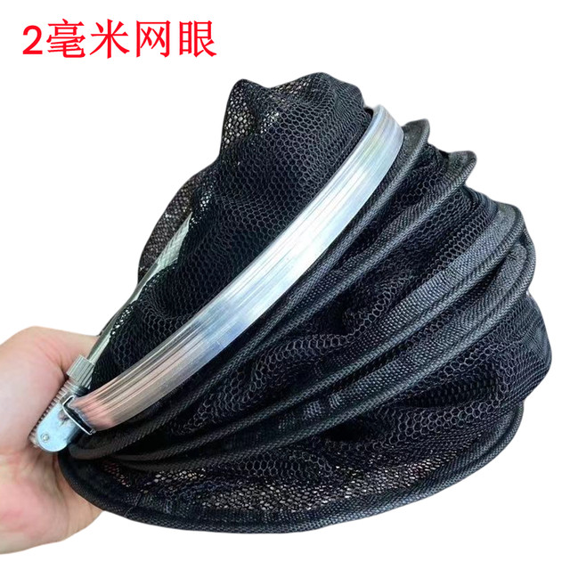 Wild fishing portable small fish care trumpet fishing small eye net ...