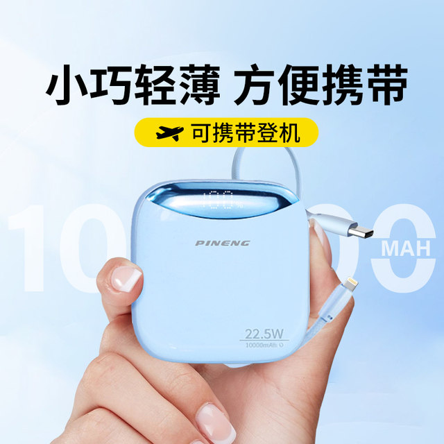 Pinneng 10000 mAh power bank 2024 new PD fast charging 22.5W mini ultra ...