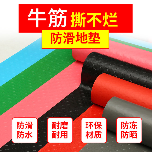 Beef tendon non-slip mat PVC floor mat door mat walkway kitchen ...