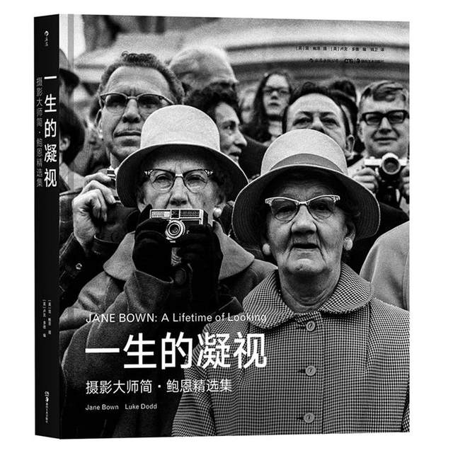 Dangdang.com's lifelong gaze: Photography master Jane Bowne selected ...