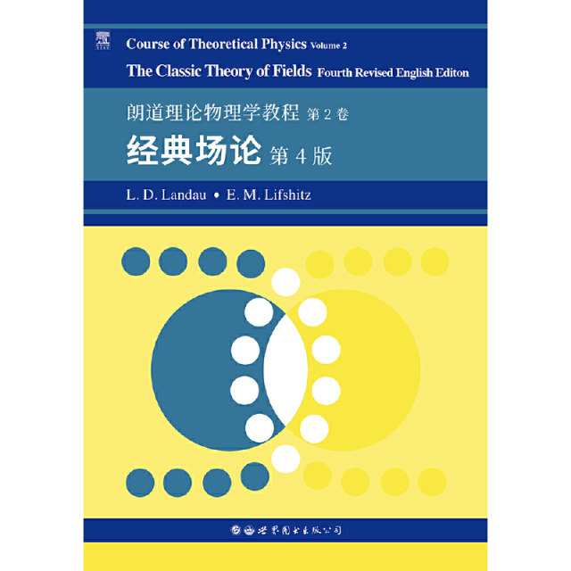 Landau Course in Theoretical Physics Volume 2 Classical Field Theory 4th Edition