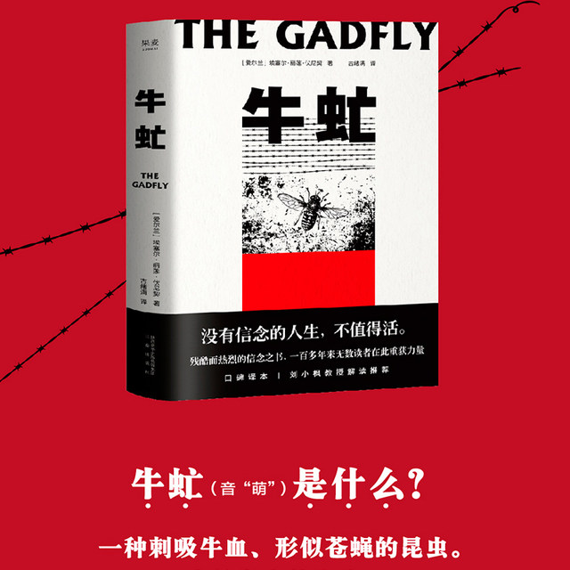 Dangdang.com Genuine Books Gadfly Life without Faith Not Worth Living ...