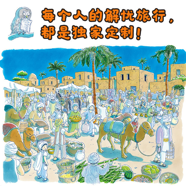 Dangdang.com's genuine children's book Jieyou Travel Agency (3 volumes ...