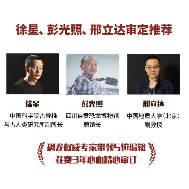 Dangdang.com's genuine book Dinosaur Encyclopedia Theropod Encyclopedia ...