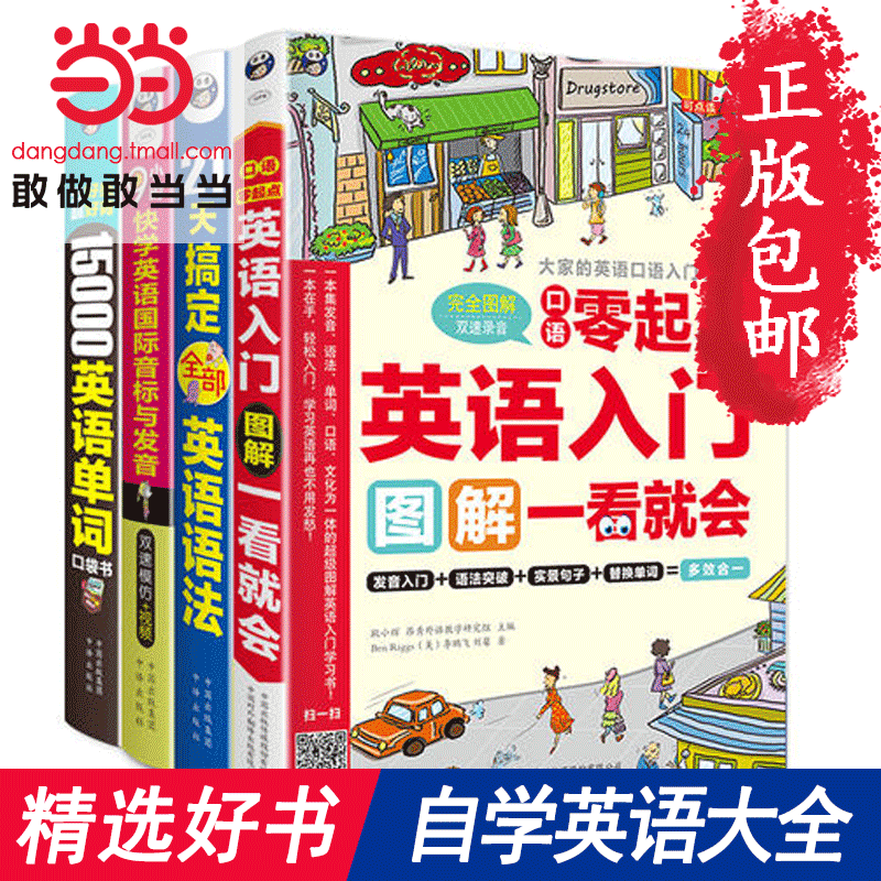 Self-Study English Learning Bundle: Introduction Diagram, Grammar ...