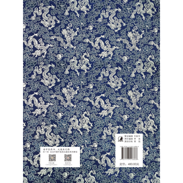 Dangdang.com Li Shizhen Medicine Collection (2 volumes) TCM China ...