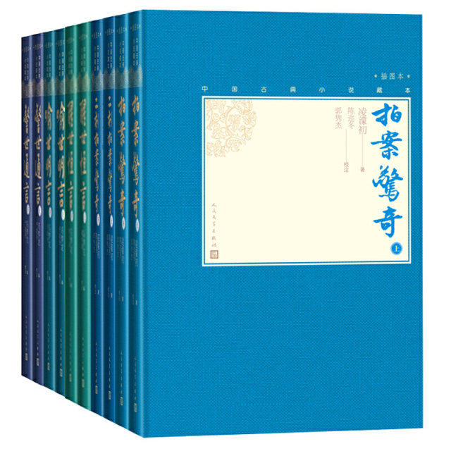 Dang Dangwang San Yan Two Shot 10 Volumes (Chinese Classical Novel ...