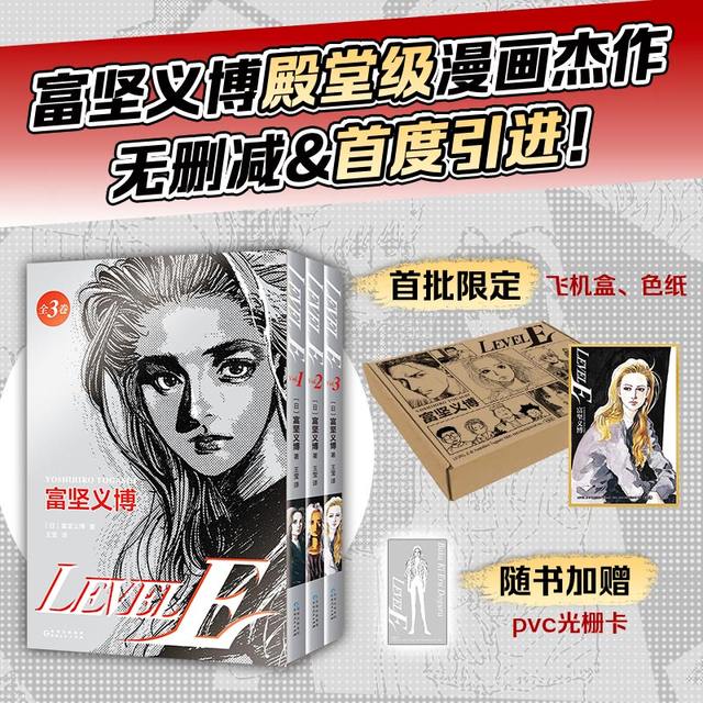 Dangdang.com is the first exclusive exclusive copy of Togashi Yoshihiro ...