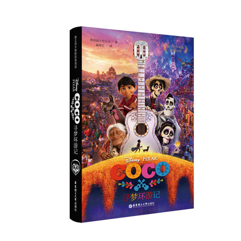 Coco Disney Film Zweisprachiger Roman - Offizielle Ausgabe