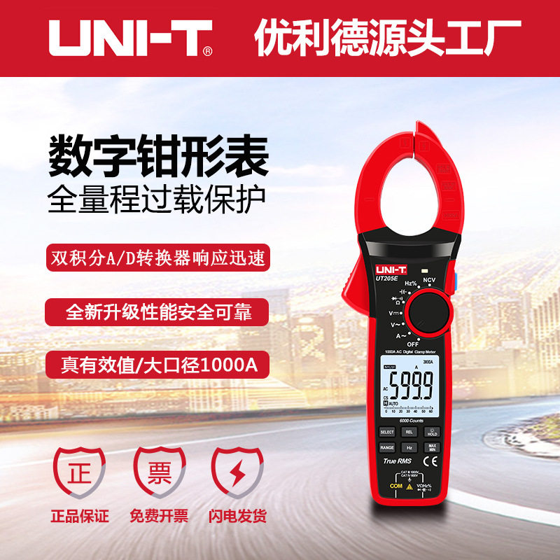 Unilide ut206b/ut207b digital clamp meter - 1000a ac and dc | kaasas ...