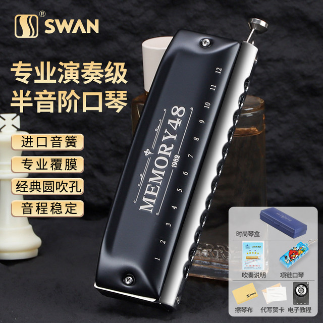 Swan harmonica chromatic scale 12 holes 16 holes 14 holes adult student ...