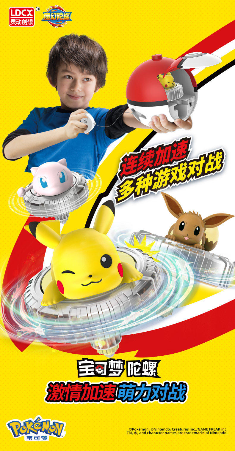 Smart creativity pokémon magic spinning top toys for children | Ldcx