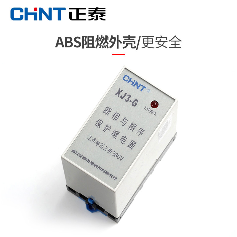 Chint Motor Protector Phase Failure Protector Phase Sequence Protector ...