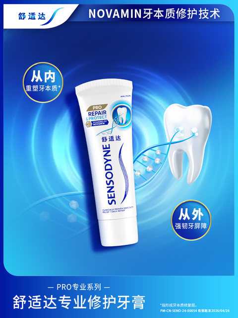 Sensodyne Professional Repair Sensitivity Gum Health Toothpaste 290g ...