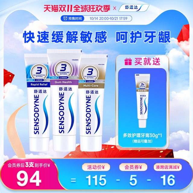 Sensitive anti-sensitive toothpaste strong gum multi-effect 180g*3 ...