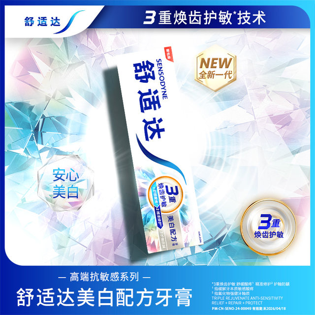 Sensitive whitening formula anti-sensitive toothpaste 300g set fresh ...