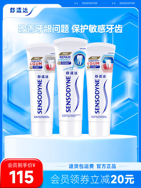 Sensodyne Professional Repair Sensitivity Gum Health Toothpaste 290g ...