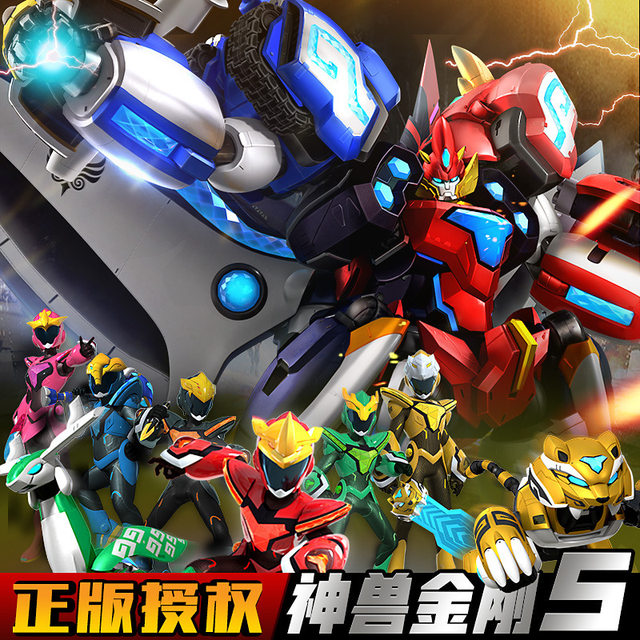 Genuine mythical beast King Kong 5 super crystal armor 6-fit complete ...