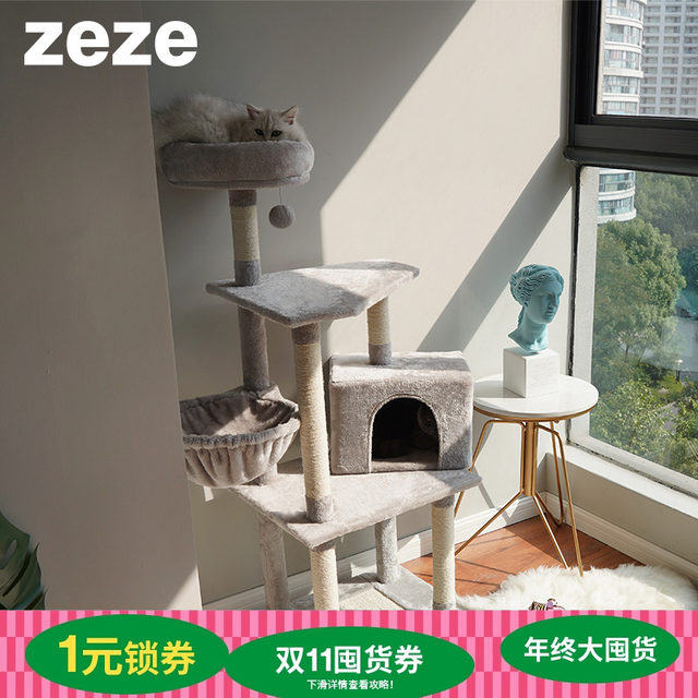 Cat climbing frame cat litter cat tree one platform large cat frame ...