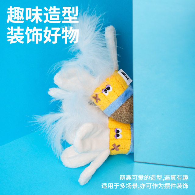 Zeze Badminton Cat Mint Toy Teeth Cleaning Cat Self-Happiness Paper ...
