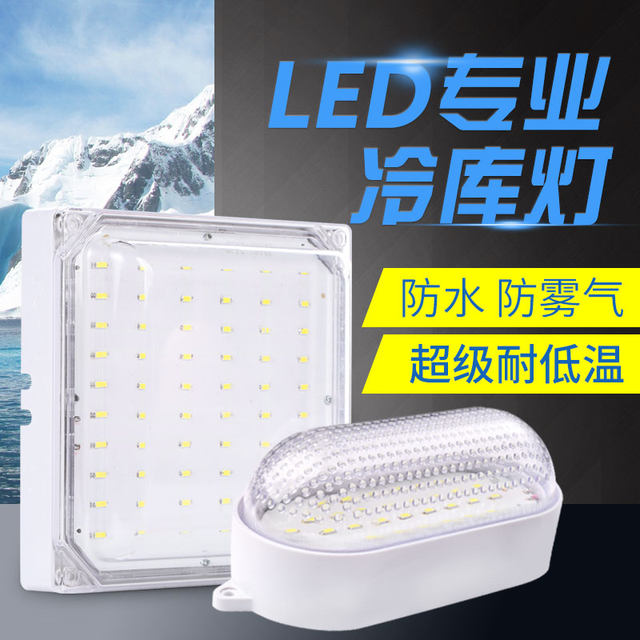 Led cold storage lamp outdoor waterproof moisture-proof explosion-proof ...