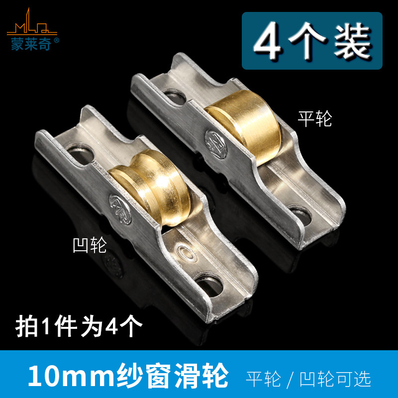 Plastic Steel Screen Window Wheel - Stainless Steel Grooved Wheel ...