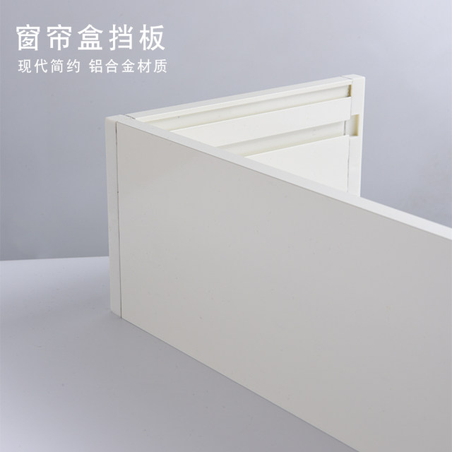 Curtain box, curtain block box, aluminum alloy track box, top-mounted ...