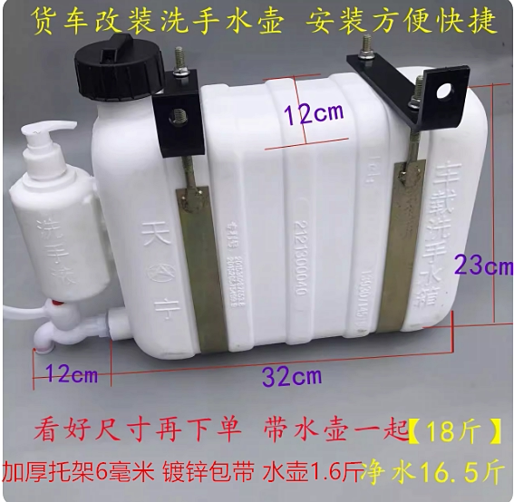 Truck car plastic hand washing handwater tank car toilet bucket storage ...
