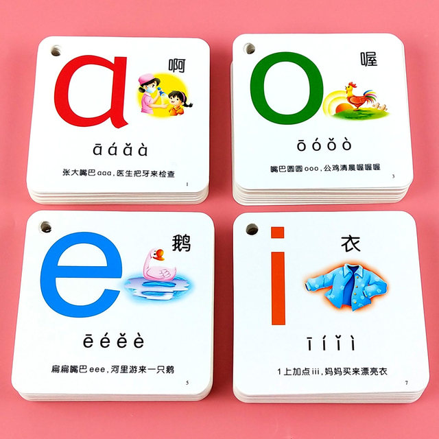 Pinyin cards are special teaching aids for kindergarten first-grade ...