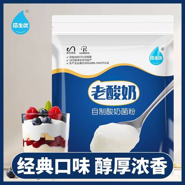 Baishengyou classic old yogurt homemade yogurt powder household ...