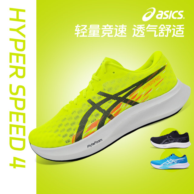 Hyperspeed4 ASICS ASICS Racing Running Shoes Return Breath Men's ...