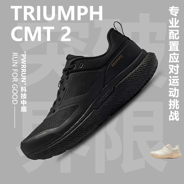 TRIUMPH CMT 2 Saucony Victory Commuter Edition Men's Breathable Running ...